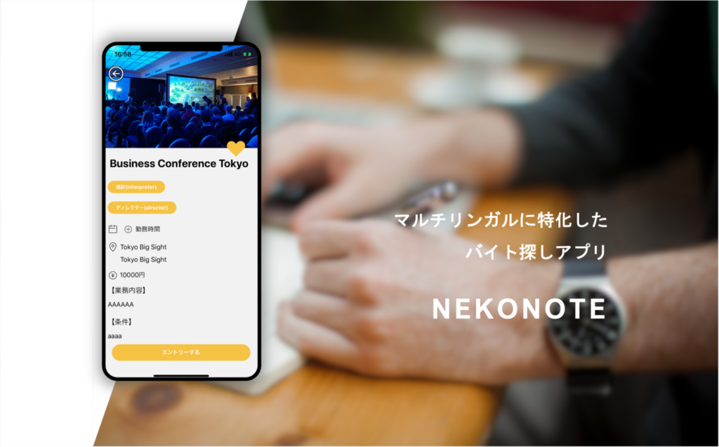 iPhone / Androidアプリ開発 | DXによる課題解決を｜システム開発・アプリ開発・WEB制作｜BOATRIP Inc.